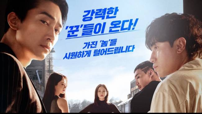 Sinopsis Drakor "The Player 2: Master Of Swindlers", Gantikan Lovely ...